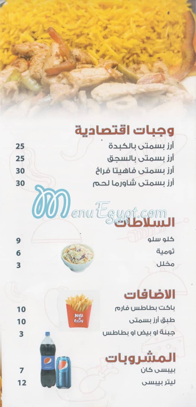 Menu delivery - hotline - Agiga | منيو ورقم مطعم اجيجا | Egypt