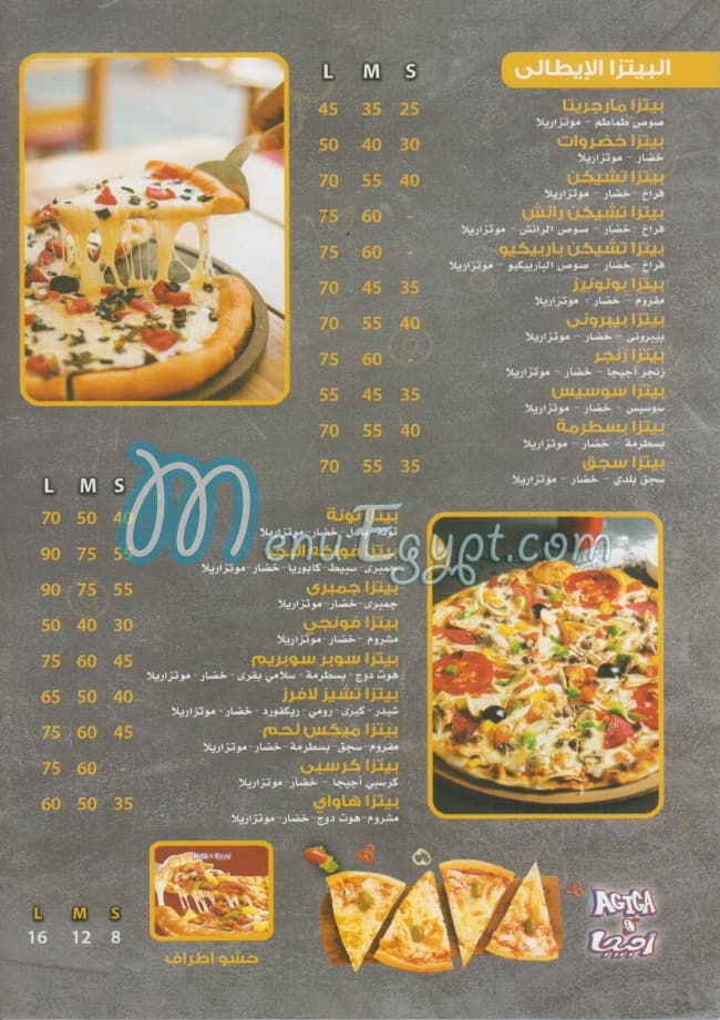 Menu delivery - hotline - Agiga | منيو ورقم مطعم اجيجا | Egypt