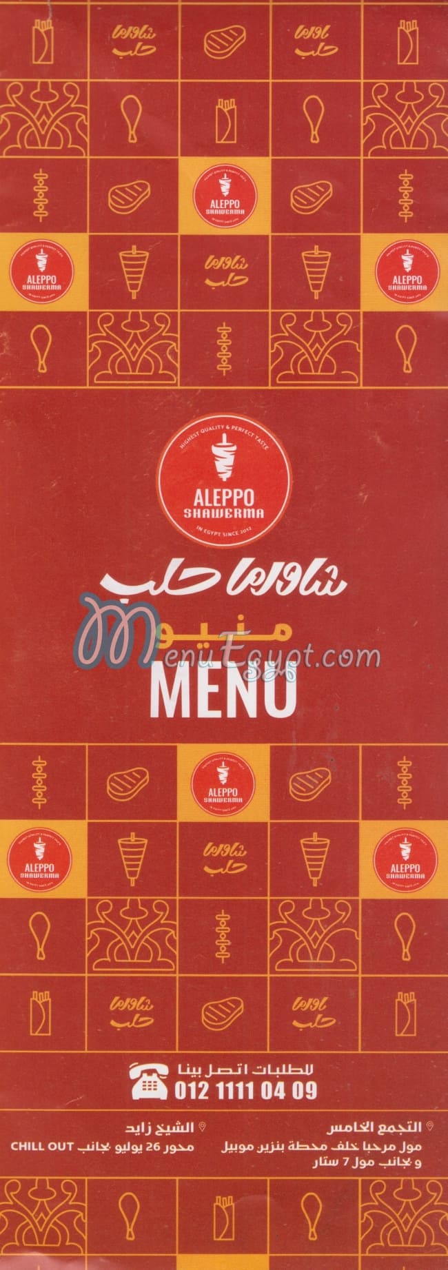 Menu delivery - hotline - Aleppo Shawerma | منيو ورقم مطعم شاورما حلب ...