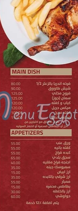 Menu delivery - hotline - Andrea | منيو ورقم مطعم اندريا | Egypt