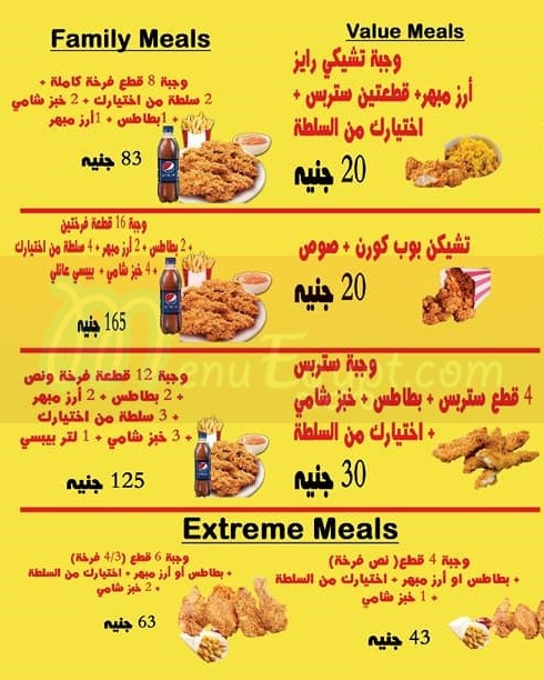 Menu delivery - hotline - Broasted | منيو ورقم مطعم ورك و دبوس | Egypt