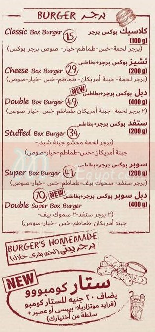 Menu delivery - hotline - Burger Box | منيو ورقم مطعم برجر بوكس | Egypt