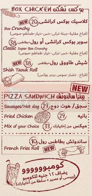 Menu delivery - hotline - Burger Box | منيو ورقم مطعم برجر بوكس | Egypt