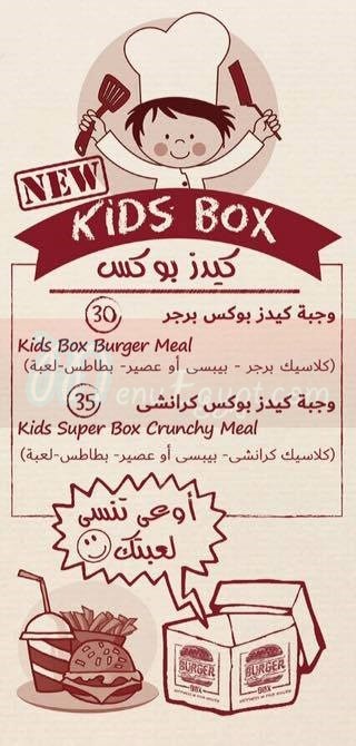 Menu delivery - hotline - Burger Box | منيو ورقم مطعم برجر بوكس | Egypt