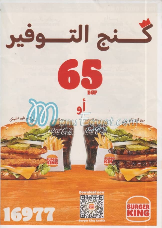 Menu delivery - hotline - Burger king - Mall-of-Arabia | منيو ورقم مطعم ...