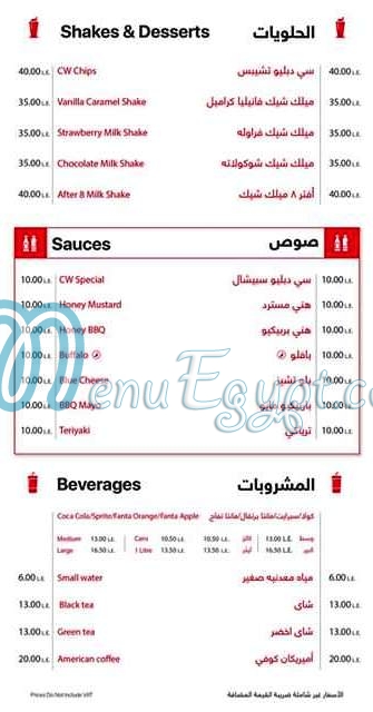 Menu delivery - hotline - Chicken Worx | منيو ورقم مطعم تيشكن وركس | Egypt