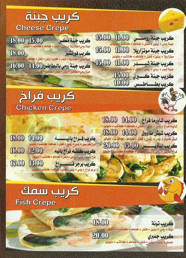 Menu delivery - hotline - Crepe Bono | منيو ورقم مطعم كريب بونو | Egypt