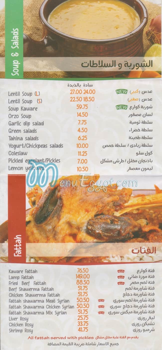 Menu delivery - hotline - El Kazaz | منيو ورقم مطعم القزاز | Egypt