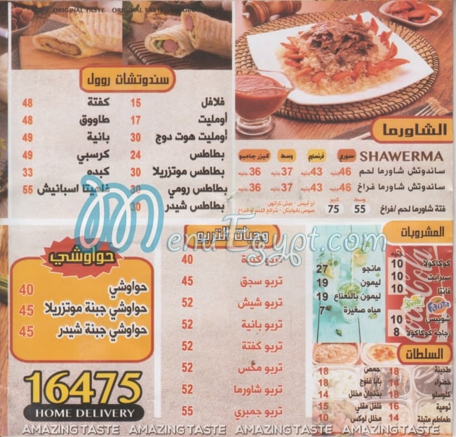 Menu delivery - hotline - Gad El Mohandseen | منيو ورقم مطعم جاد ...
