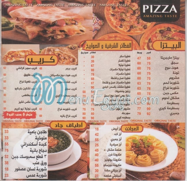 Menu delivery - hotline - Gad El Mohandseen | منيو ورقم مطعم جاد ...