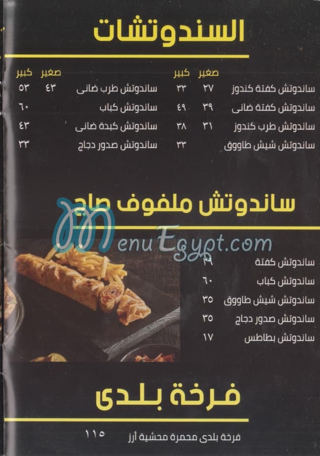 Menu delivery - hotline - Haty El Mahy | منيو ورقم مطعم حاتي الماهي | Egypt