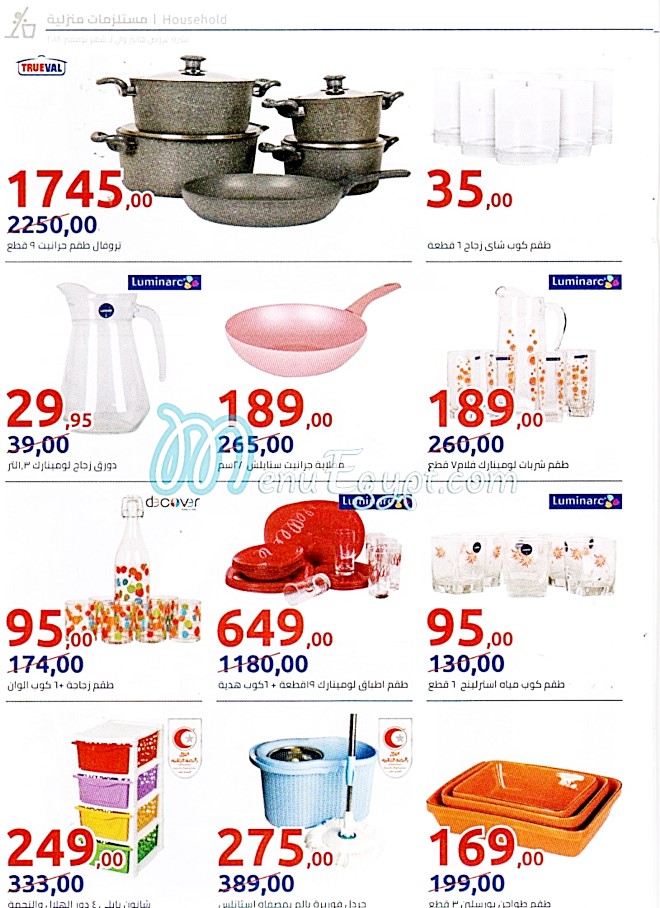 Menu delivery - hotline - Hyper One | منيو ورقم مطعم هايبر وان | Egypt