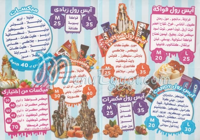 Menu delivery - hotline - ice cream al azza palace | منيو ورقم مطعم ايس ...
