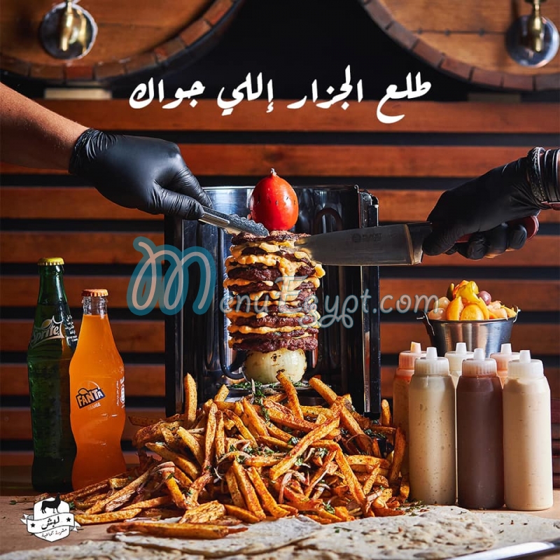 Menu delivery - hotline - Labash - Mall-of-Egypt | منيو ورقم مطعم لبش ...