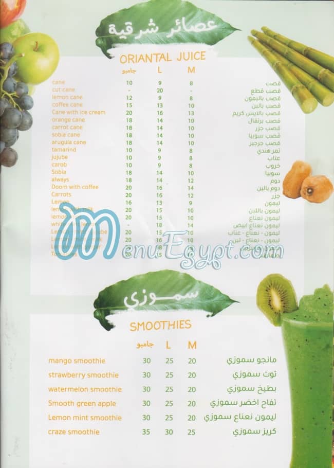 Menu delivery - hotline - Marina Juice | منيو ورقم مطعم مارينا جيوس | Egypt