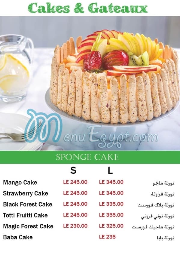 Menu delivery - hotline - Sedra | منيو ورقم مطعم سيدرا | Egypt