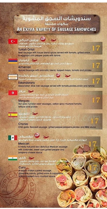 منيو و رقم دليفرى – مطعم سوجو مصر| منيو ايجبت