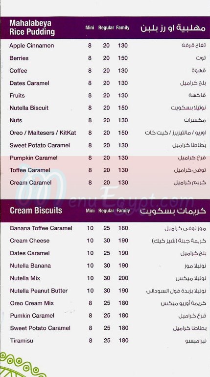 Menu delivery - hotline - Mahalabeya | منيو ورقم مطعم مهلبية | Egypt