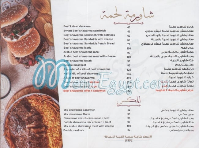 Menu delivery - hotline - Zein Elsham Restaurant | منيو ورقم مطعم زين ...