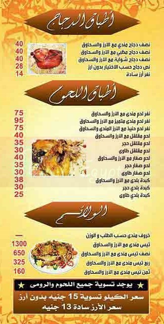 Menu delivery - hotline - aden restaurant | منيو ورقم مطعم مطعم عدن | Egypt