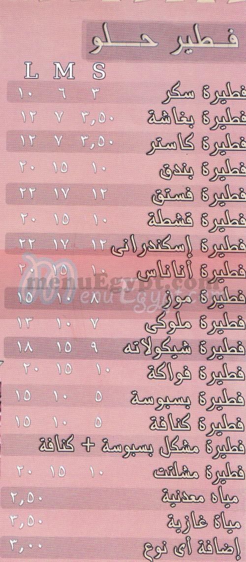 Menu delivery - hotline - El omda Helwan | منيو ورقم مطعم العمده حلوان ...