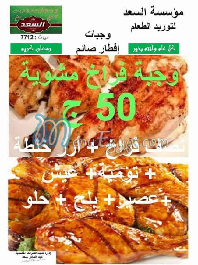 Menu delivery - hotline - egypt meal | منيو ورقم مطعم وجبه مصر | Egypt