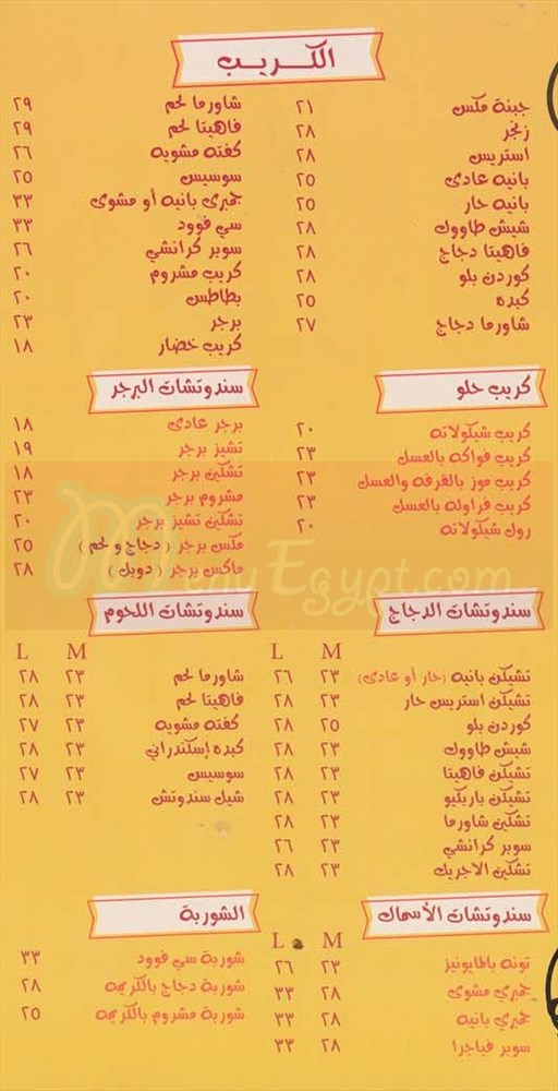 Menu delivery - hotline - garlic | منيو ورقم مطعم جرلك | Egypt