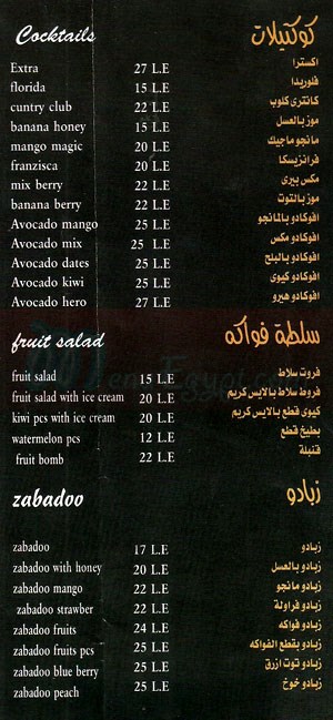 Menu delivery - hotline - kebda and kassab | منيو ورقم مطعم كبدة اند ...