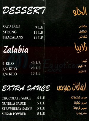 Menu delivery - hotline - kebda and kassab | منيو ورقم مطعم كبدة اند ...