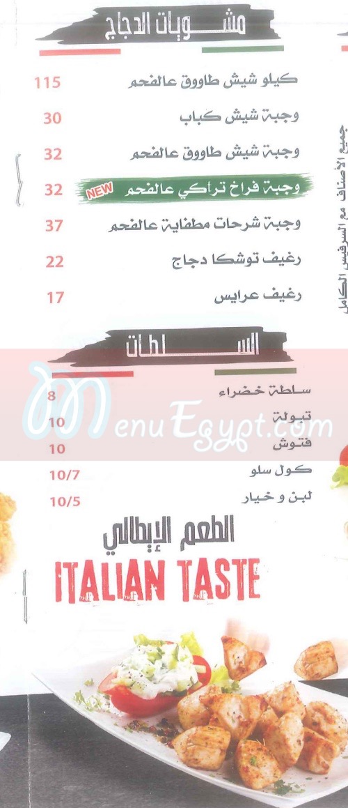 Menu delivery - hotline - Rosto King | منيو ورقم مطعم روستو كينج | Egypt