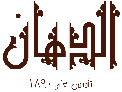 Menu delivery - hotline - Hawawshi El Refaay | منيو ورقم مطعم حواوشى ...